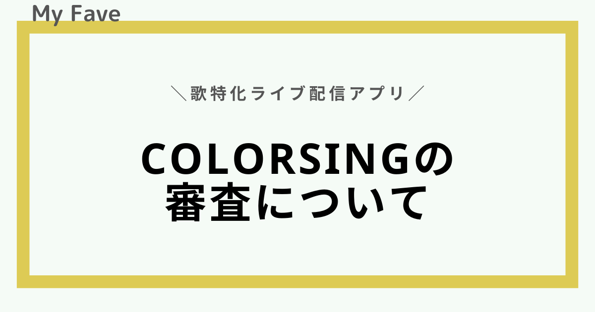 【2024年度最新版】ミクチャのアイテム一覧！カテゴリー別にご紹介 - MyFave（マイフェブ）