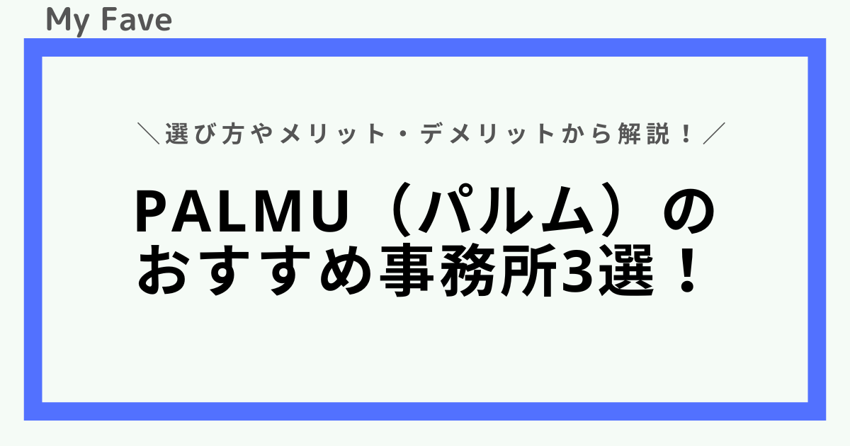 REALITYではゲーム配信ができるの？ゲーム配信の特徴や方法について解説 - MyFave（マイフェブ）